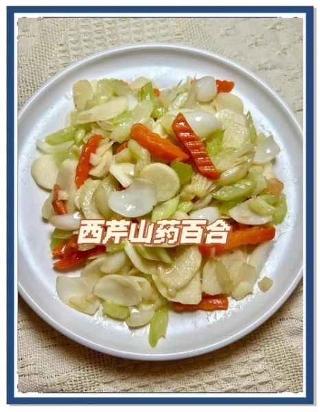 西芹怎么炒好吃_百合炒西芹的做法-第2张图片-山城妙识