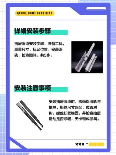 滑轨滑道怎么选_滑轨滑道安装方法-第3张图片-山城妙识