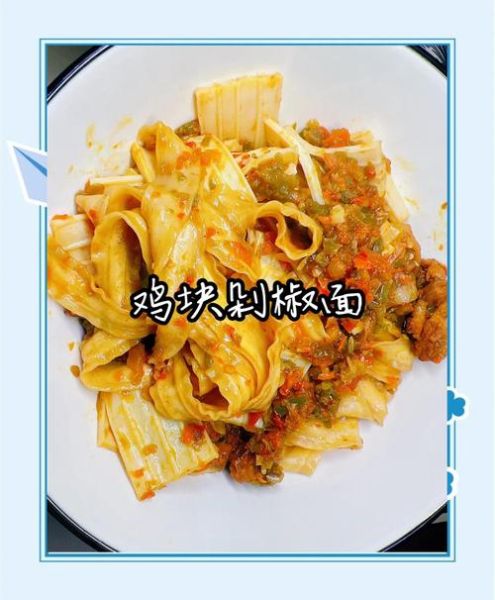 剁椒面怎么做_剁椒面是哪里的特色-第3张图片-山城妙识