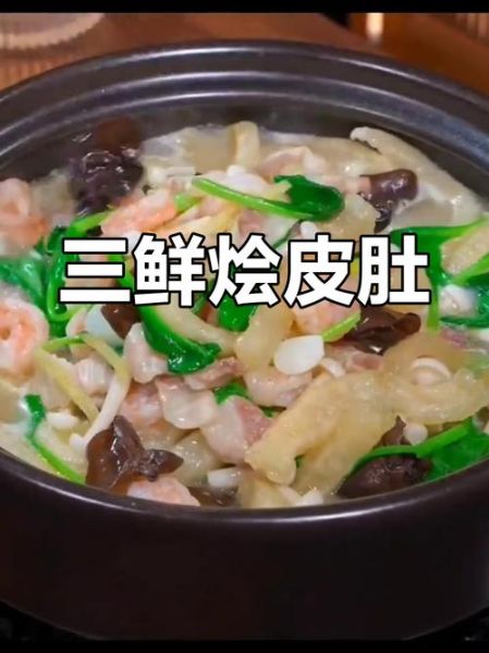 皮肚怎么泡发_皮肚怎么做好吃-第2张图片-山城妙识