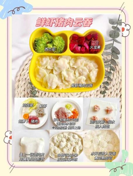 鲜虾馄饨怎么做好吃_鲜虾馄饨馅怎么调-第3张图片-山城妙识