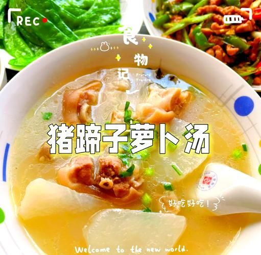 萝卜猪脚汤怎么做_萝卜猪脚汤的功效与禁忌-第3张图片-山城妙识