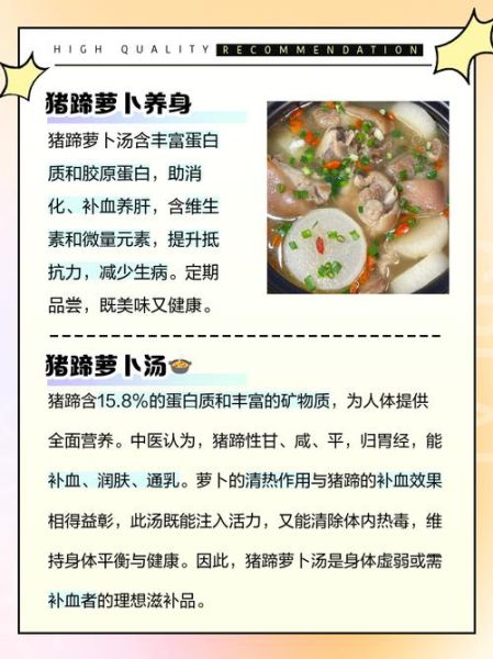 萝卜猪脚汤怎么做_萝卜猪脚汤的功效与禁忌-第1张图片-山城妙识