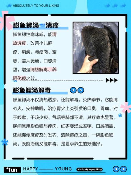 膨鱼鳃的功效与作用_膨鱼鳃怎么吃效果最好-第3张图片-山城妙识