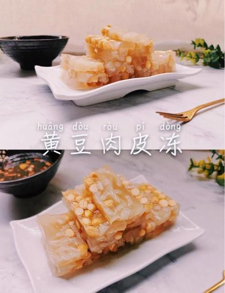 黄豆猪皮冻怎么做_猪皮冻加黄豆好吃吗-第1张图片-山城妙识 黄豆猪皮冻怎么做_猪皮冻加黄豆好吃吗-第1张图片-山城妙识