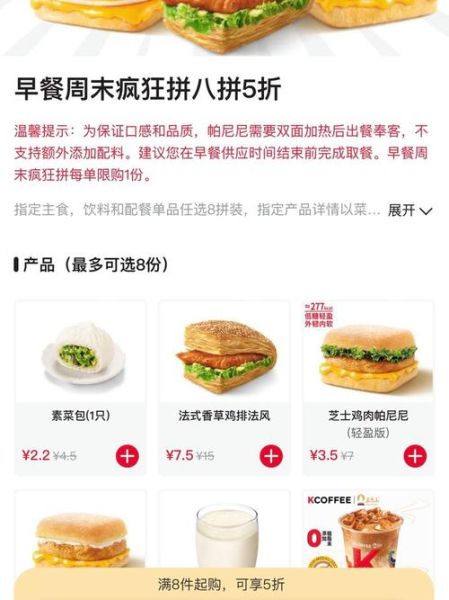 肯德基早餐菜单2020价目表_肯德基早餐几点开始供应-第1张图片-山城妙识 肯德基早餐菜单2020价目表_肯德基早餐几点开始供应-第1张图片-山城妙识