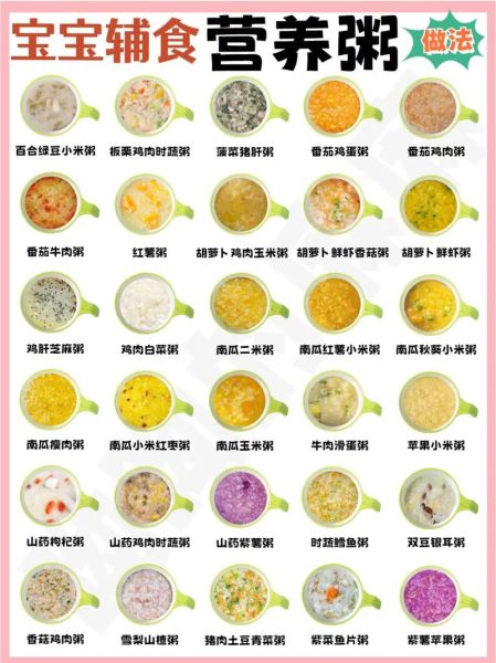 营养粥怎么做_有哪些营养粥-第1张图片-山城妙识 营养粥怎么做_有哪些营养粥-第1张图片-山城妙识
