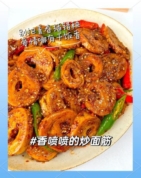 面筋怎么做好吃_家常面筋的做法大全-第1张图片-山城妙识 面筋怎么做好吃_家常面筋的做法大全-第1张图片-山城妙识