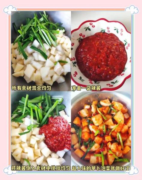 韩国白萝卜泡菜怎么做_白萝卜泡菜腌制多久能吃-第1张图片-山城妙识 韩国白萝卜泡菜怎么做_白萝卜泡菜腌制多久能吃-第1张图片-山城妙识