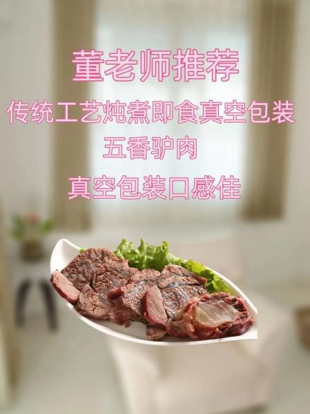 驴肉汤香料配方比例_驴肉汤放什么香料最香-第2张图片-山城妙识 驴肉汤香料配方比例_驴肉汤放什么香料最香-第2张图片-山城妙识