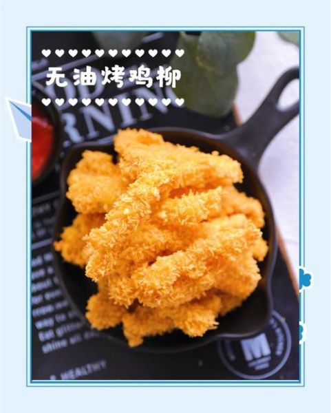 烤鸡柳的做法_烤箱温度和时间怎么设置-第3张图片-山城妙识 烤鸡柳的做法_烤箱温度和时间怎么设置-第3张图片-山城妙识