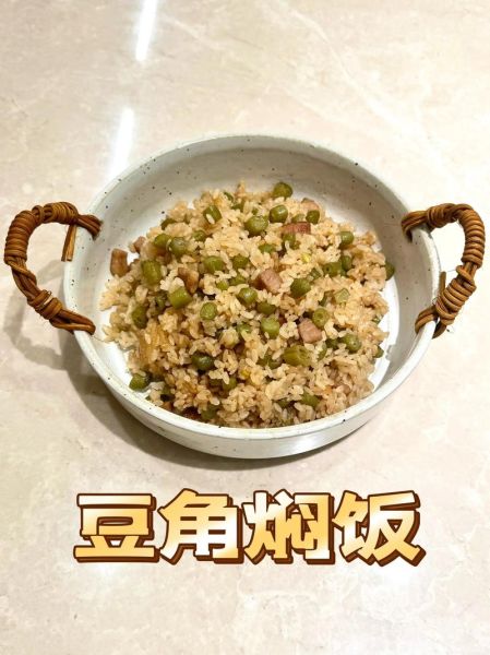 豆角焖饭怎么做才香_豆角焖饭好吃的秘诀-第1张图片-山城妙识