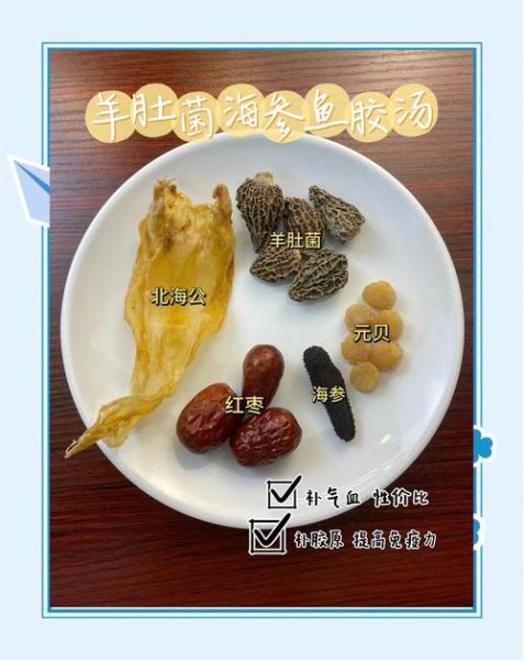 花胶搭配什么材料煲汤最佳_花胶煲汤做法大全-第3张图片-山城妙识