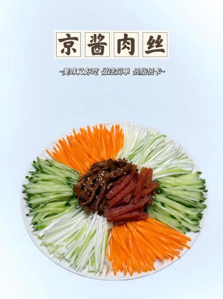 酱肉丝怎么做_酱肉丝的家常做法-第3张图片-山城妙识 酱肉丝怎么做_酱肉丝的家常做法-第3张图片-山城妙识