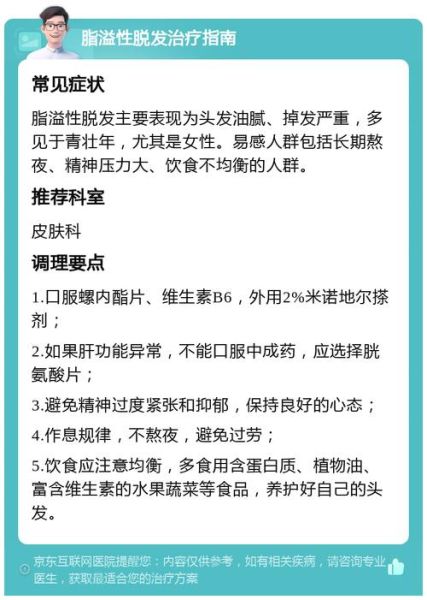 女性掉头发严重怎么办_治疗女性掉头发小妙招-第2张图片-山城妙识
