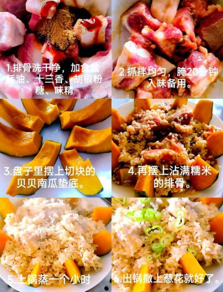 糯米蒸排骨怎么蒸才软糯_排骨不腥的秘诀-第1张图片-山城妙识