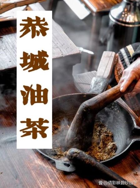 自制油茶的做法_油茶怎么做才香-第2张图片-山城妙识 自制油茶的做法_油茶怎么做才香-第2张图片-山城妙识