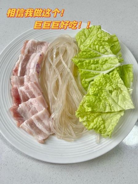 白菜粉条肉怎么做_家常做法步骤详解-第2张图片-山城妙识 白菜粉条肉怎么做_家常做法步骤详解-第2张图片-山城妙识