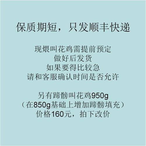 黄泥荷叶叫花鸡怎么做_荷叶黄泥叫花鸡正宗做法-第1张图片-山城妙识