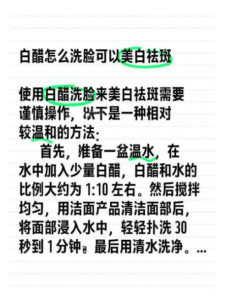 用什么洗脸美白最快_如何快速美白脸部-第1张图片-山城妙识