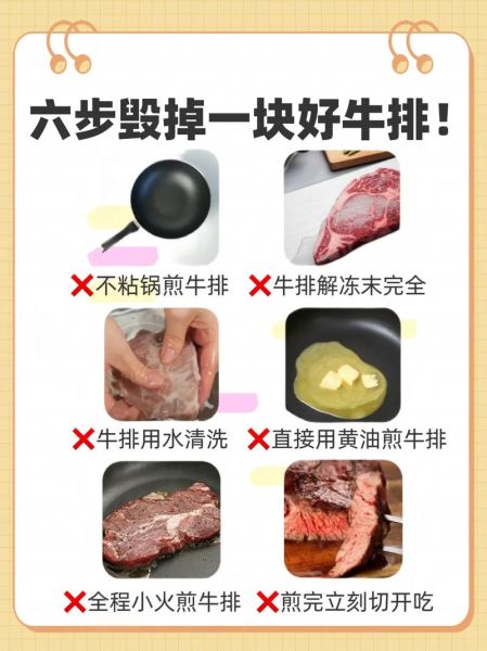 速冻牛排怎么煎_网上买的牛排煎多久-第3张图片-山城妙识