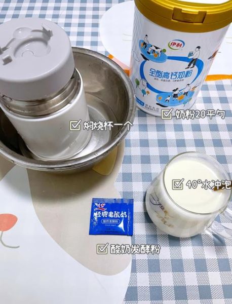 酸奶机做酸奶比例是多少_酸奶机做酸奶要多久-第1张图片-山城妙识