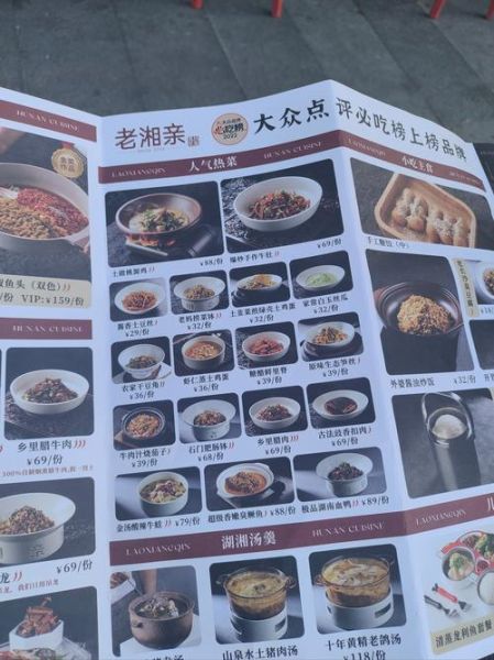 湖南湘菜菜单有哪些特色菜_湘菜辣度怎么选-第2张图片-山城妙识