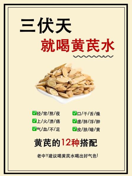 黄芪的功效与作用有哪些_黄芪怎么吃效果最好-第2张图片-山城妙识