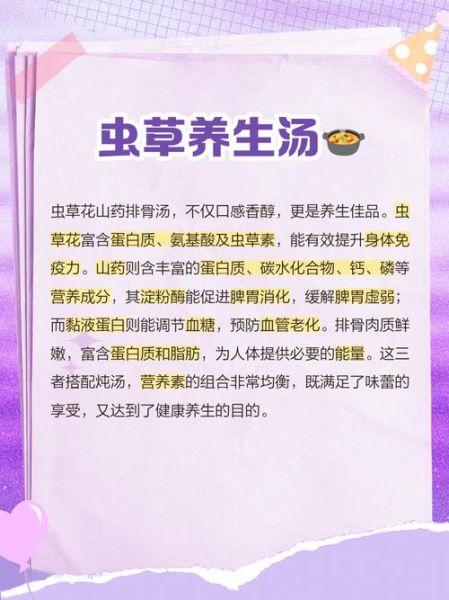 虫草花不能和什么一起吃_虫草花禁忌搭配有哪些-第2张图片-山城妙识 虫草花不能和什么一起吃_虫草花禁忌搭配有哪些-第2张图片-山城妙识