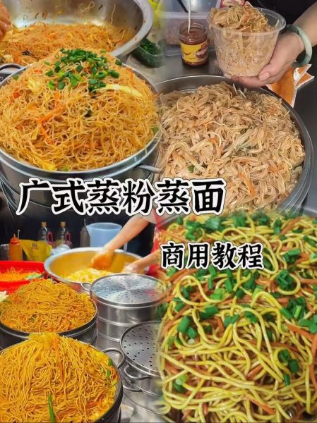 蒸粉的做法_蒸粉配方比例是多少-第1张图片-山城妙识