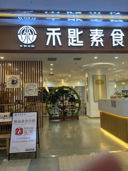 素食餐厅怎么开_素食餐厅赚钱吗-第1张图片-山城妙识