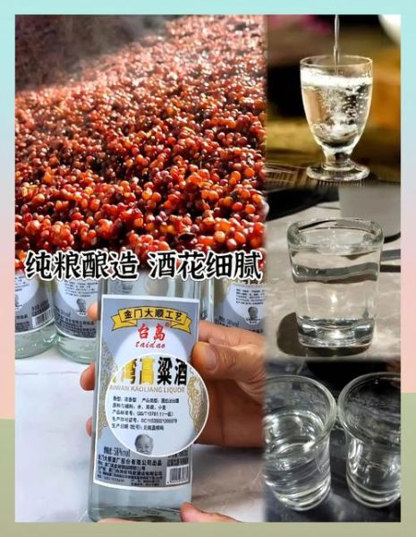 高粱酒多少度_高粱酒度数怎么选-第3张图片-山城妙识 高粱酒多少度_高粱酒度数怎么选-第3张图片-山城妙识
