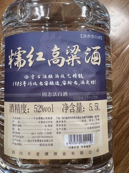 高粱酒多少度_高粱酒度数怎么选-第1张图片-山城妙识 高粱酒多少度_高粱酒度数怎么选-第1张图片-山城妙识