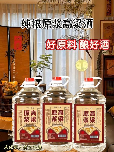 高粱酒多少度_高粱酒度数怎么选-第2张图片-山城妙识 高粱酒多少度_高粱酒度数怎么选-第2张图片-山城妙识