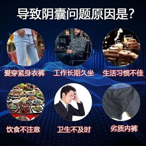 阴囊潮湿吃什么药_阴囊潮湿用什么药好-第2张图片-山城妙识