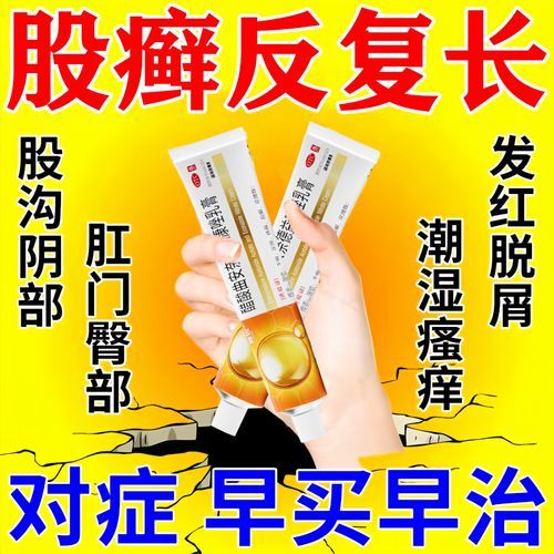 阴囊潮湿吃什么药_阴囊潮湿用什么药好-第3张图片-山城妙识