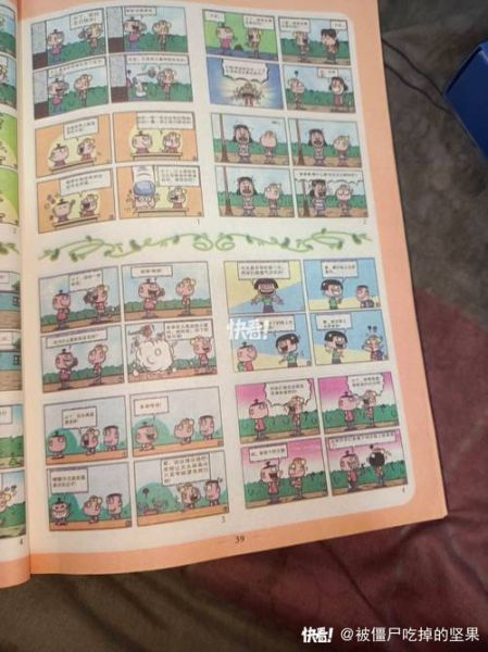 豌豆笑传漫画哪里看_豌豆笑传漫画剧情介绍-第3张图片-山城妙识