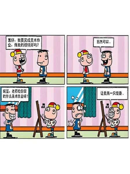 豌豆笑传漫画哪里看_豌豆笑传漫画剧情介绍-第1张图片-山城妙识