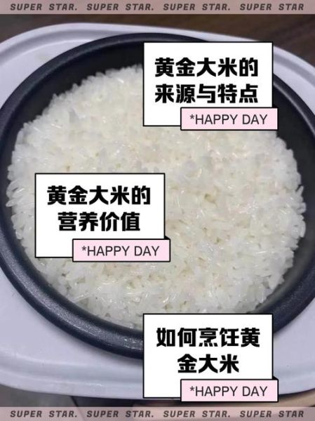 黄金大米事件始末_转基因食品安全吗-第1张图片-山城妙识
