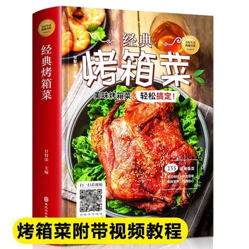 蒸烤箱菜谱大全_蒸烤箱能做什么菜-第3张图片-山城妙识