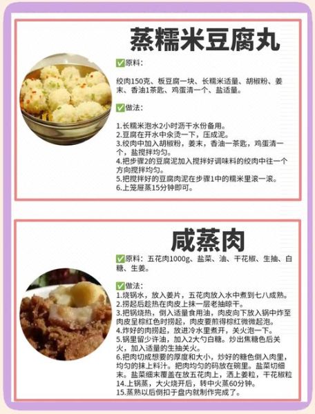 蒸烤箱菜谱大全_蒸烤箱能做什么菜-第1张图片-山城妙识