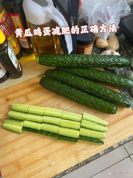 黄瓜减肥一周瘦10斤_真的靠谱吗-第3张图片-山城妙识