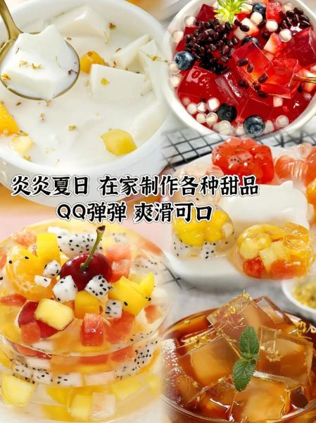 鱼胶粉和白凉粉哪个好_口感差异与用途对比-第1张图片-山城妙识