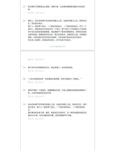 舌尖上的中国2导演是谁_陈晓卿纪录片风格解析-第1张图片-山城妙识