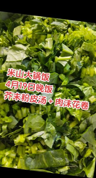 芥末粉皮怎么做_芥末粉皮热量高吗-第3张图片-山城妙识