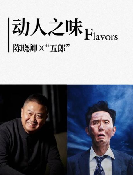 舌尖上的中国2导演是谁_陈晓卿纪录片风格解析-第3张图片-山城妙识