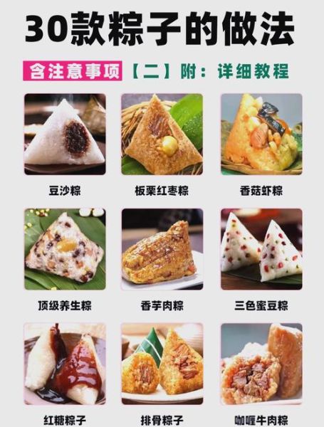 广东粽子配料有哪些_传统做法用什么材料-第2张图片-山城妙识