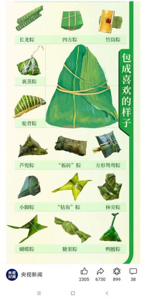 广东粽子配料有哪些_传统做法用什么材料-第3张图片-山城妙识