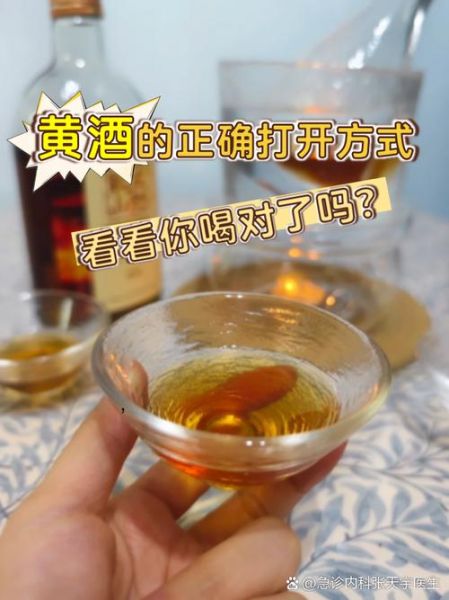 黄酒怎么喝壮阳_黄酒壮阳的正确方法-第1张图片-山城妙识 黄酒怎么喝壮阳_黄酒壮阳的正确方法-第1张图片-山城妙识
