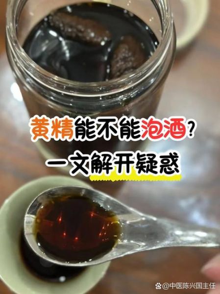 黄酒怎么喝壮阳_黄酒壮阳的正确方法-第3张图片-山城妙识 黄酒怎么喝壮阳_黄酒壮阳的正确方法-第3张图片-山城妙识